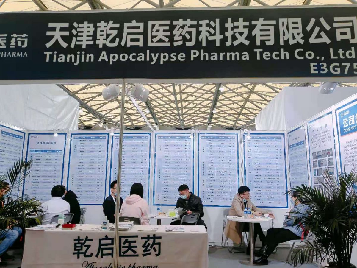 CPhI China 2020 Shanghai Exhibition – apocalypse-pharm
